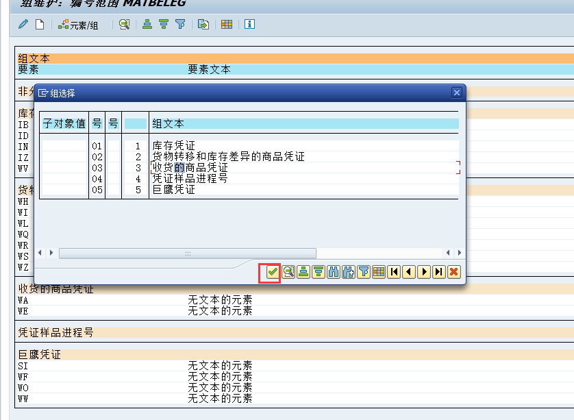 MB1C 501无订单收货报错解决-CSDN博客