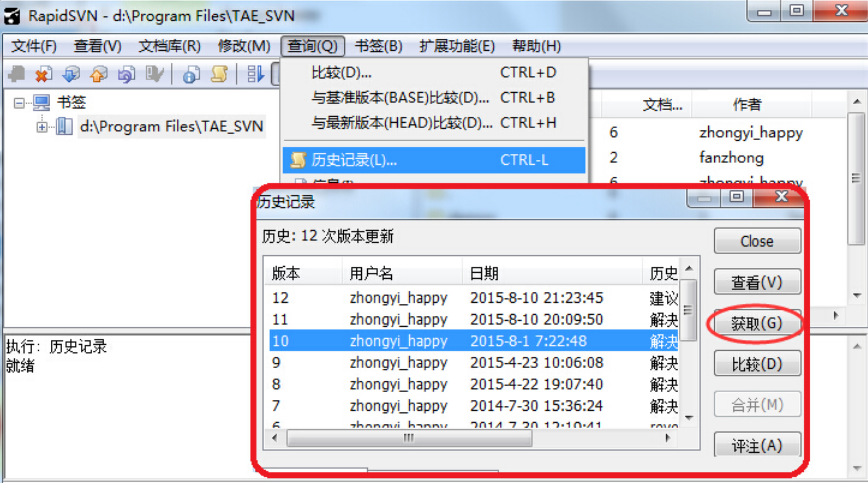 ubuntu下使用 RabbitVCS&RapidSVN-CSDN博客