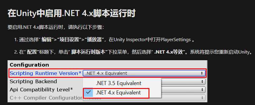 在Unity中使用.NET 4.x和在Unity项目添加外部程序集_unity2022环境配置net4.x-CSDN博客