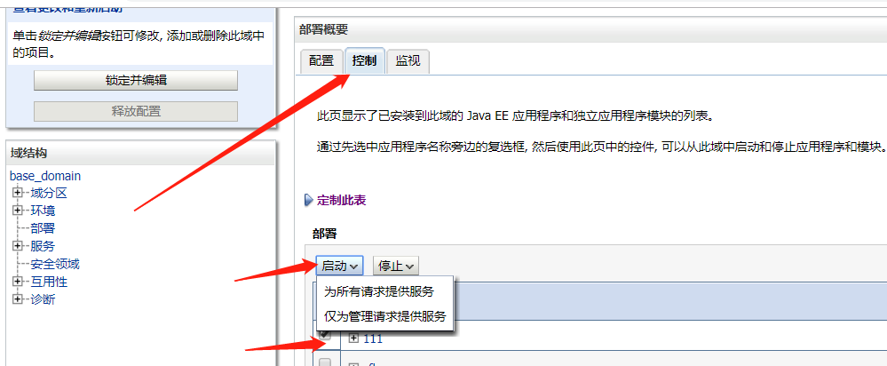 从永远到永远-weblogic（12c）服务器的使用_server subsystem failed. reason: a multiexception -CSDN博客