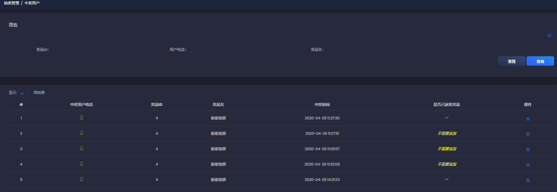 Java抽奖代码接口和html前端以及管理后台设计思路与源码分享抽签java代码运用接口 Csdn博客 