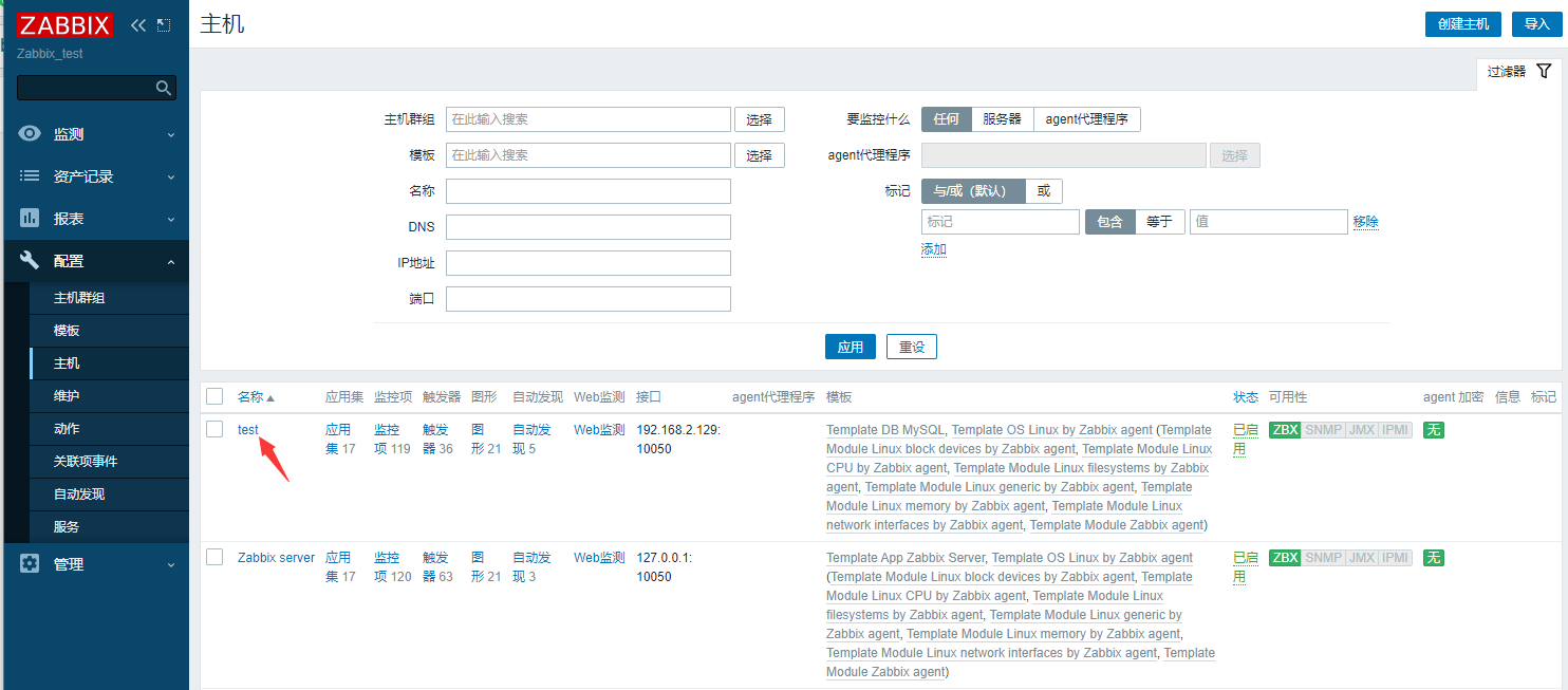 Zabbix分布式监控实战（二）——CentOS 7.5安装Zabbix-agent 5.0监控Mysql数据库_zabbixagent5.0.15监控mysql-CSDN博客