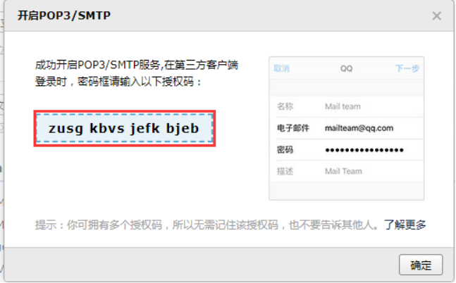 如何用foxmail客户端收发QQ邮件_qq邮箱发送邮件给foxmail-CSDN博客