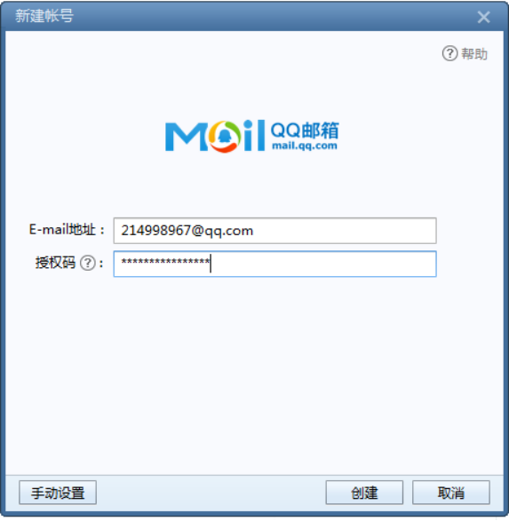 如何用foxmail客户端收发QQ邮件_qq邮箱发送邮件给foxmail-CSDN博客