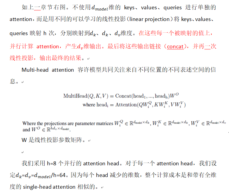 论文笔记Transformer:Attention is all you need_attention in transformer-CSDN博客