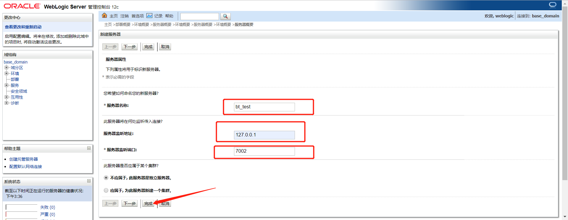 从永远到永远-weblogic（12c）服务器的使用_server subsystem failed. reason: a multiexception -CSDN博客