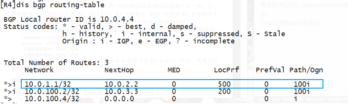 BGP路径选择－local preference(学习笔记+配置命令)_local preference-CSDN博客