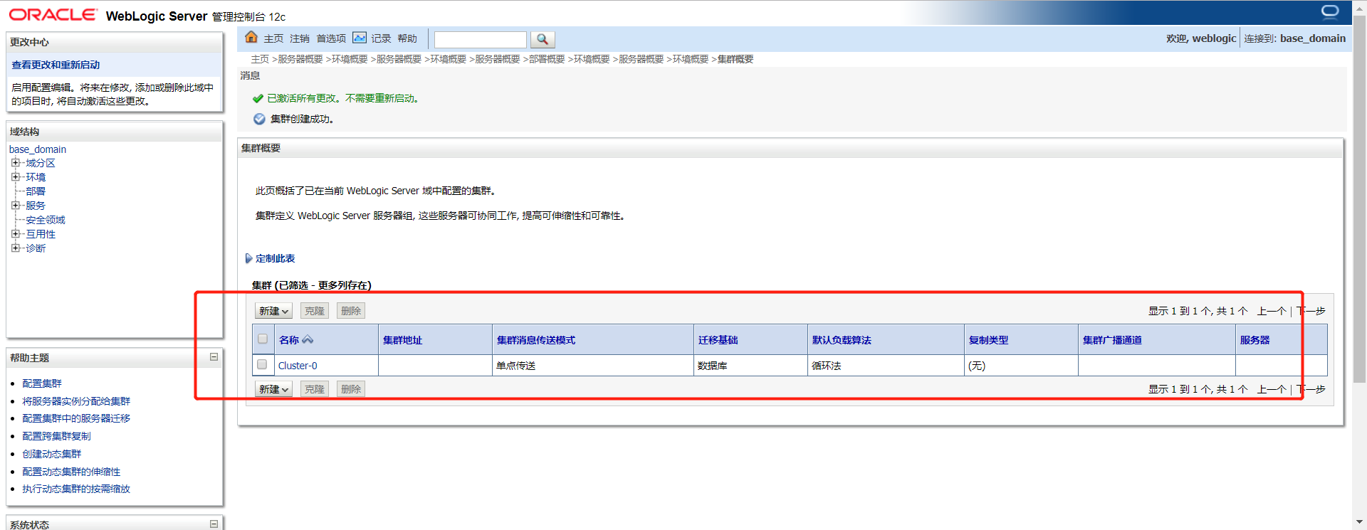 从永远到永远-weblogic（12c）服务器的使用_server subsystem failed. reason: a multiexception -CSDN博客