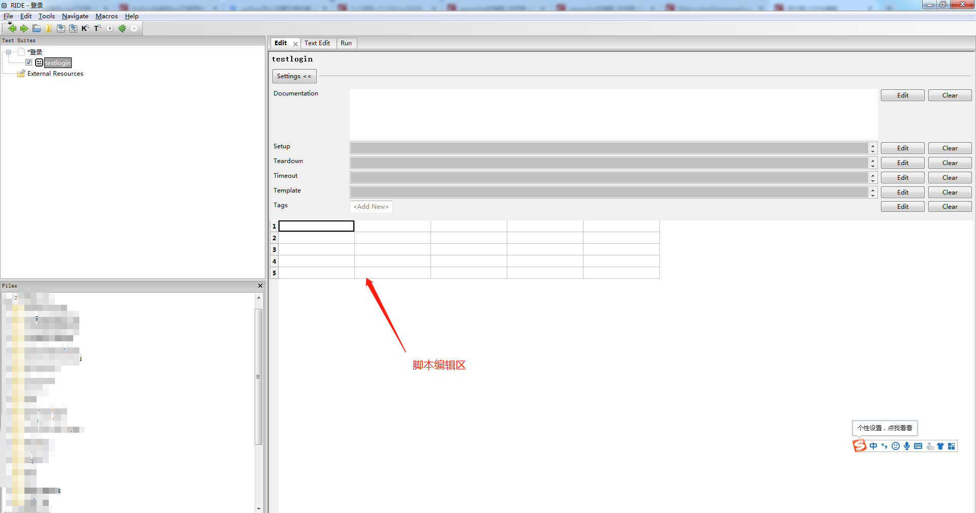 Ride+robotframework+python3.7尝试一个脚本--登录界面_ride自动化测试工具网站登录示例-CSDN博客