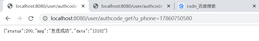Springboot项目使用短信验证码的登录注册功能springboot短信验证码登录 Csdn博客