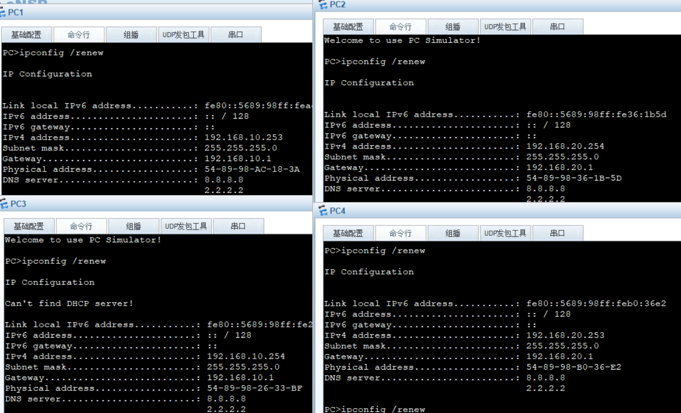 Huawei DHCP Relay Experimental Configuration - Programmer Sought
