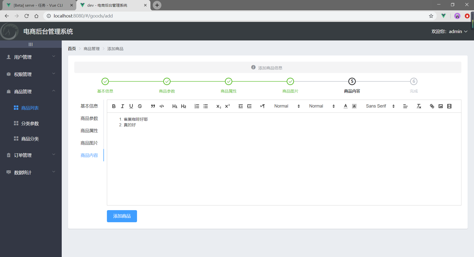 电商后台管理系统(vue+python|node.js)_电商后台管理系统下载-CSDN博客