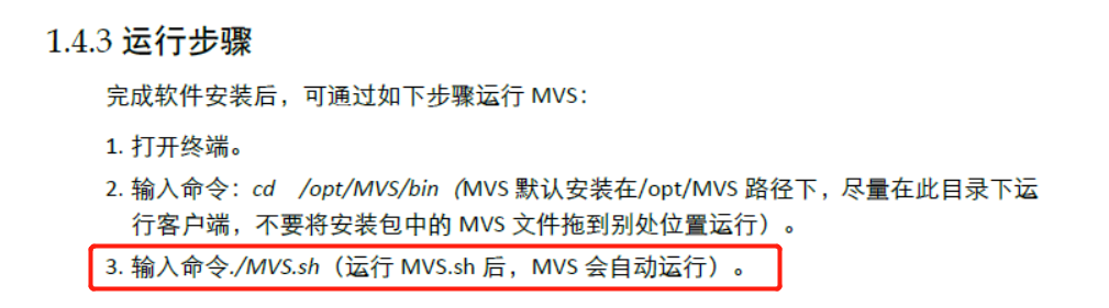 Jetson Nano安装海康MVS软件_海康mvs arm-CSDN博客