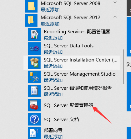 sql server2012 无法连接及使用IP地址登录服务器配置_sql2012 服务器地址-CSDN博客