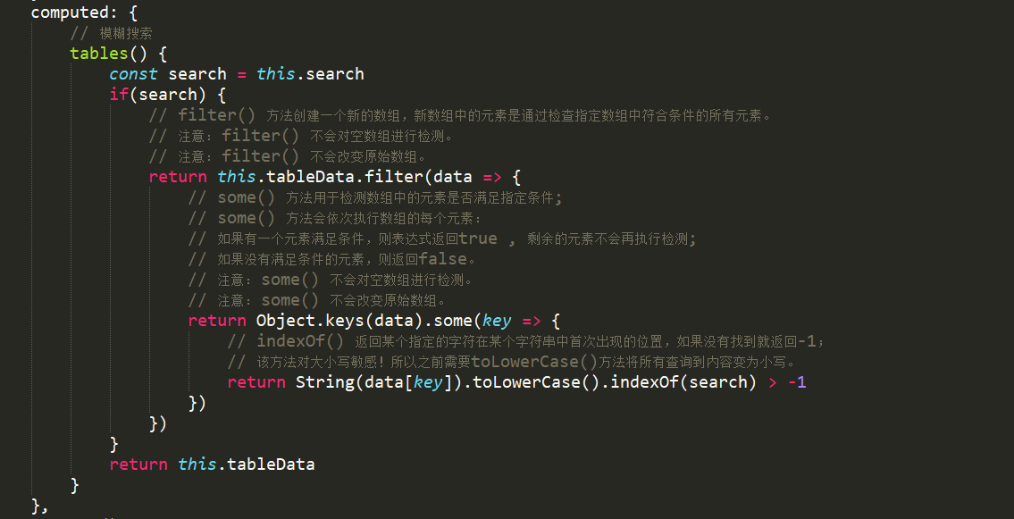 Elementui El Input关键字模糊查询el Table数据 不改变原始数据前端做搜索功能但是不改变原数组 Csdn博客 