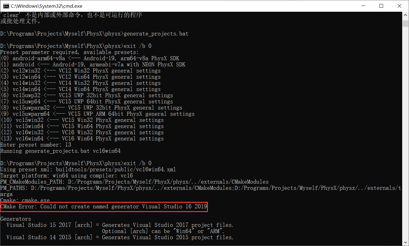 游戏开发物理引擎PhysX研究系列：生成vs工程_physicx 开发-CSDN博客