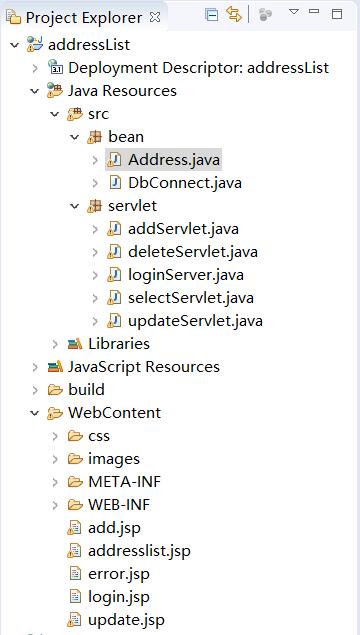 【javaweb】 简单通讯录管理系统的实现 Jsp Servlet Javabean Sql Server （附完整源码） Javaweb