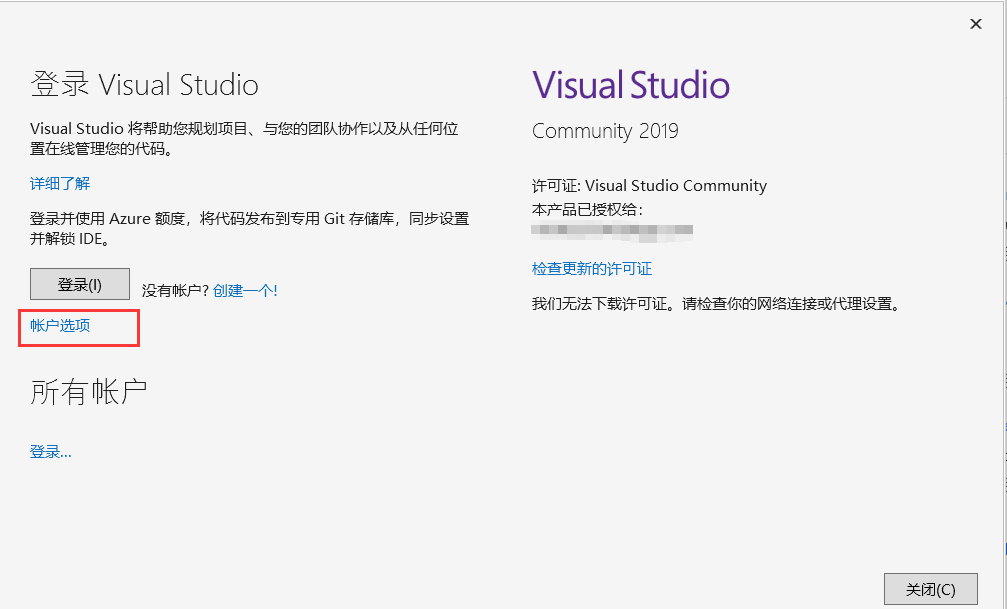 轻松解决Visual Studio登陆凭证问题_visual studio登录账号凭证-CSDN博客