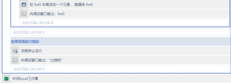 Uibot-Excel自动获取某个工作表的总行数、总列数，读取其全部内容_rpa uibot怎么判断表格有几行-CSDN博客