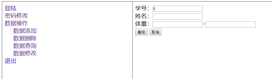 JavaWeb实现 学生体质信息管理系统 JSP+JavaBean+servlet+JDBC+DAO_学生体质管理系统java web-CSDN博客