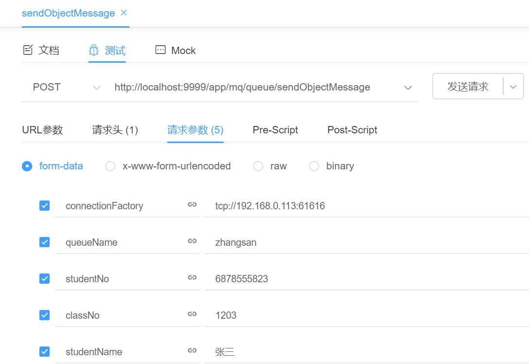 ActiveMQ处理ObjectMessage队列_activemqobjectmessage-CSDN博客