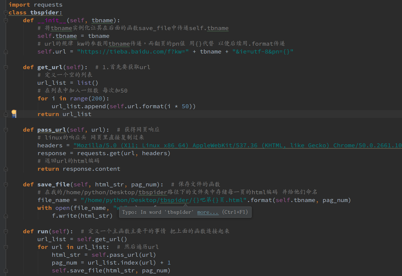 Python爬取百度贴吧的实例百度贴吧爬虫案例讲解 Csdn博客 