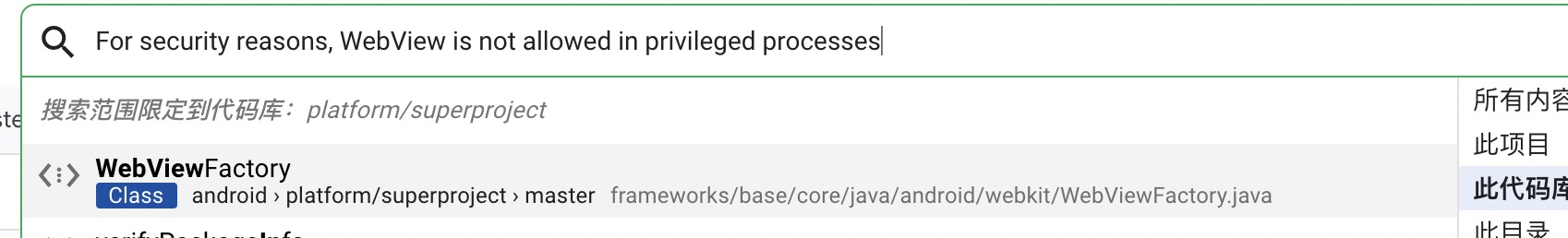 For security reasons, WebView is not allowed in privileged processes-CSDN博客