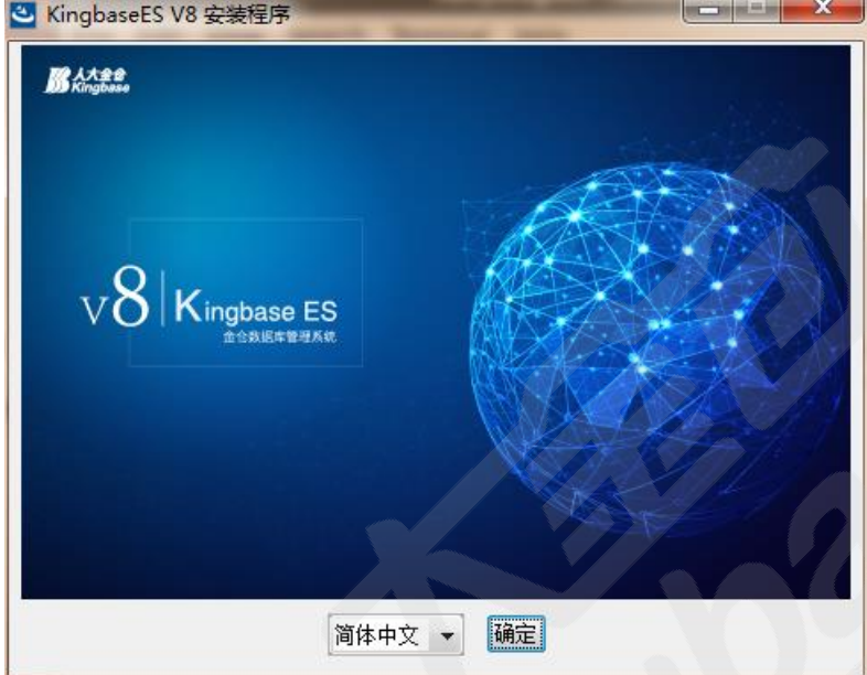 Windows环境KingbaseES V8R3安装部署_kingbasees v008r003版本-CSDN博客