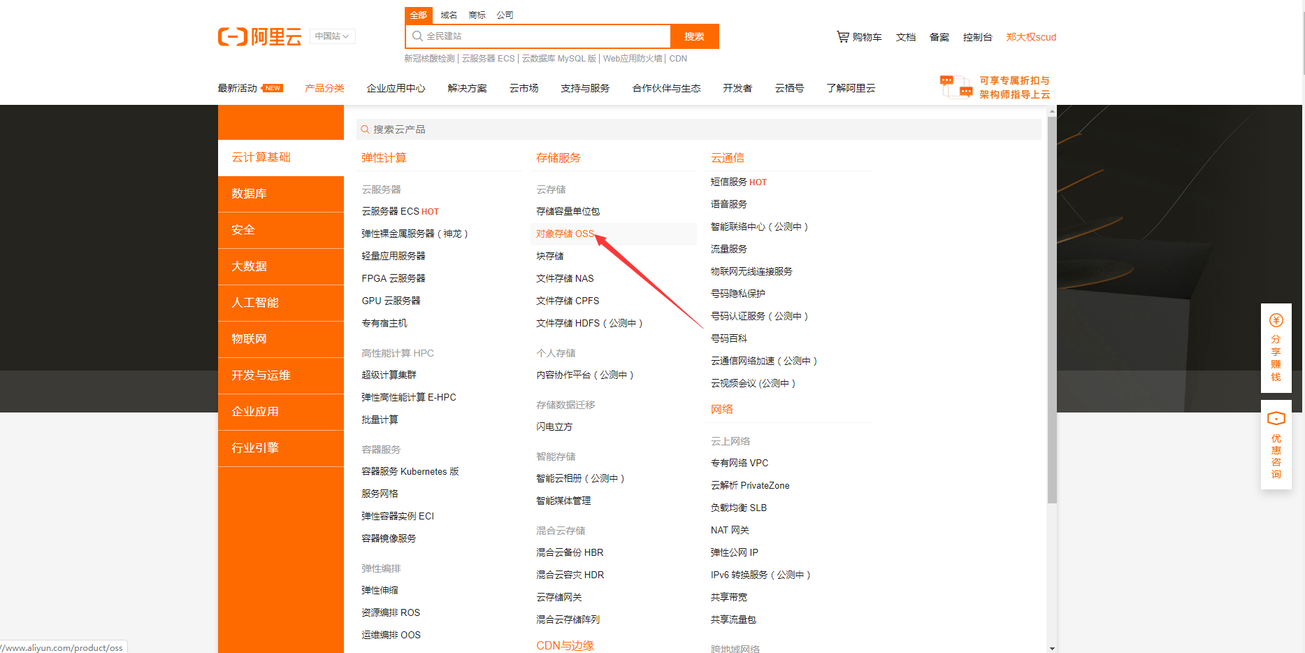 Android 快速集成阿里云OSS服务2020_android 使用阿里云 oss混淆怎么配-CSDN博客