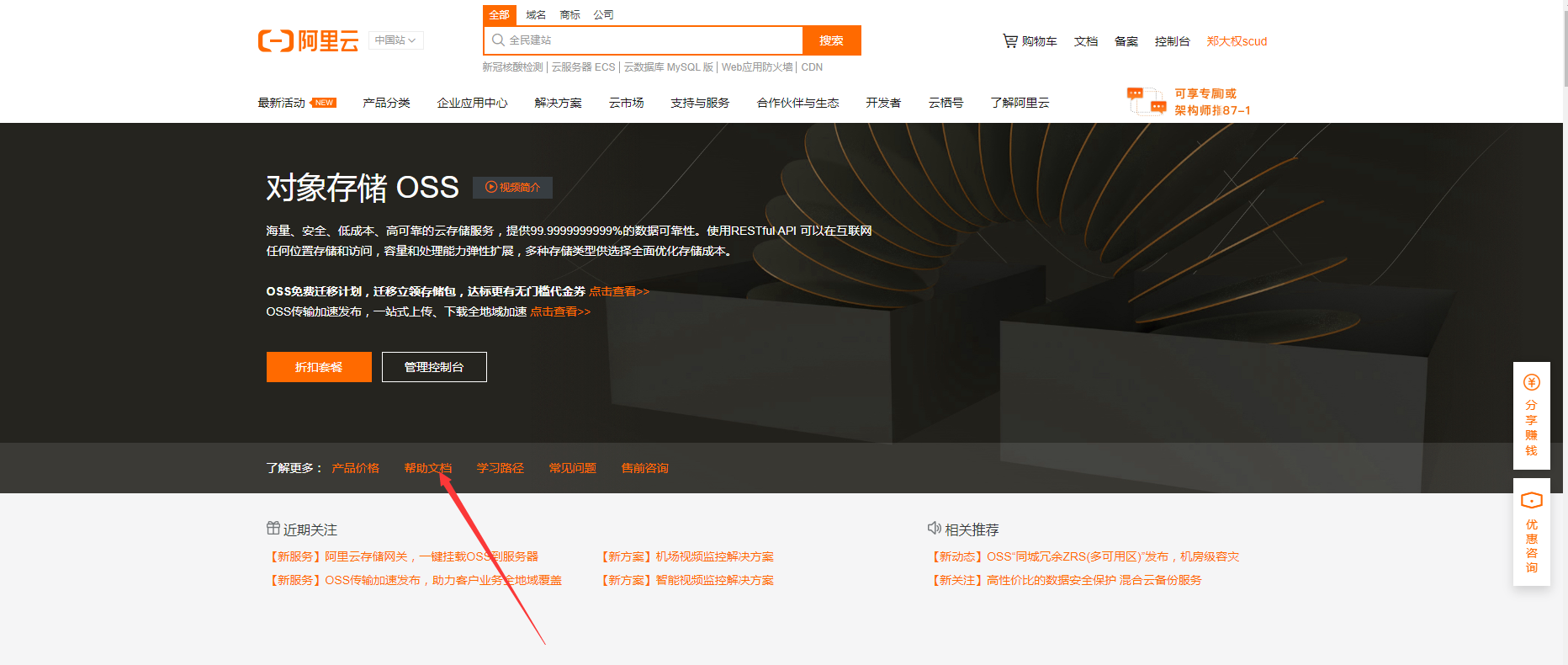 Android 快速集成阿里云OSS服务2020_android 使用阿里云 oss混淆怎么配-CSDN博客