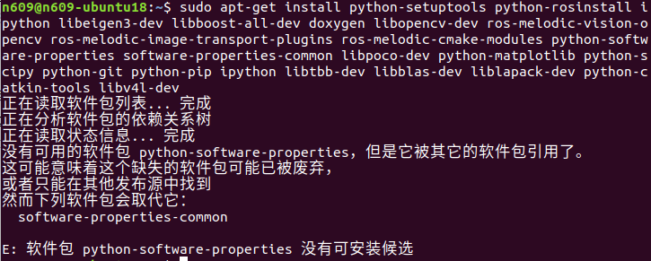 ubuntu18.04安装Kalibr-CSDN博客