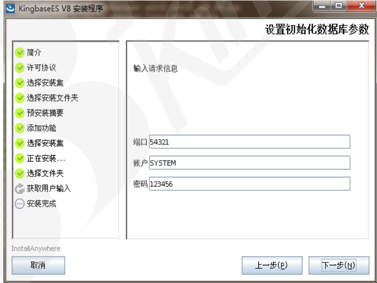 Windows环境KingbaseES V8R3安装部署_kingbasees v008r003版本-CSDN博客