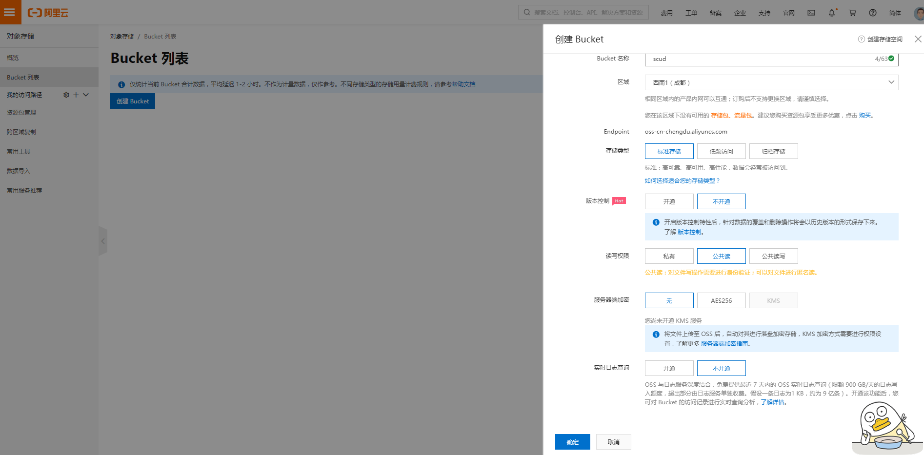 Android 快速集成阿里云OSS服务2020_android 使用阿里云 oss混淆怎么配-CSDN博客