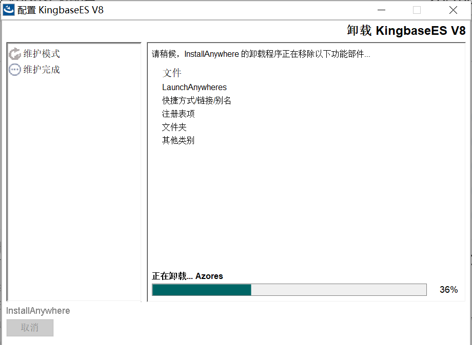 Windows环境KingbaseES V8R3安装部署_kingbasees v008r003版本-CSDN博客