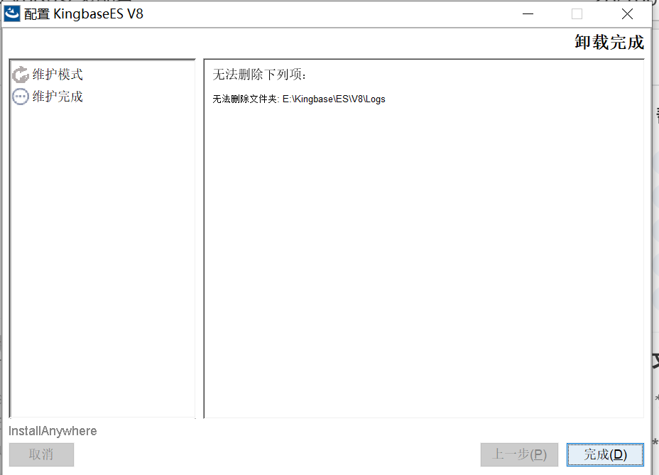 Windows环境KingbaseES V8R3安装部署_kingbasees v008r003版本-CSDN博客