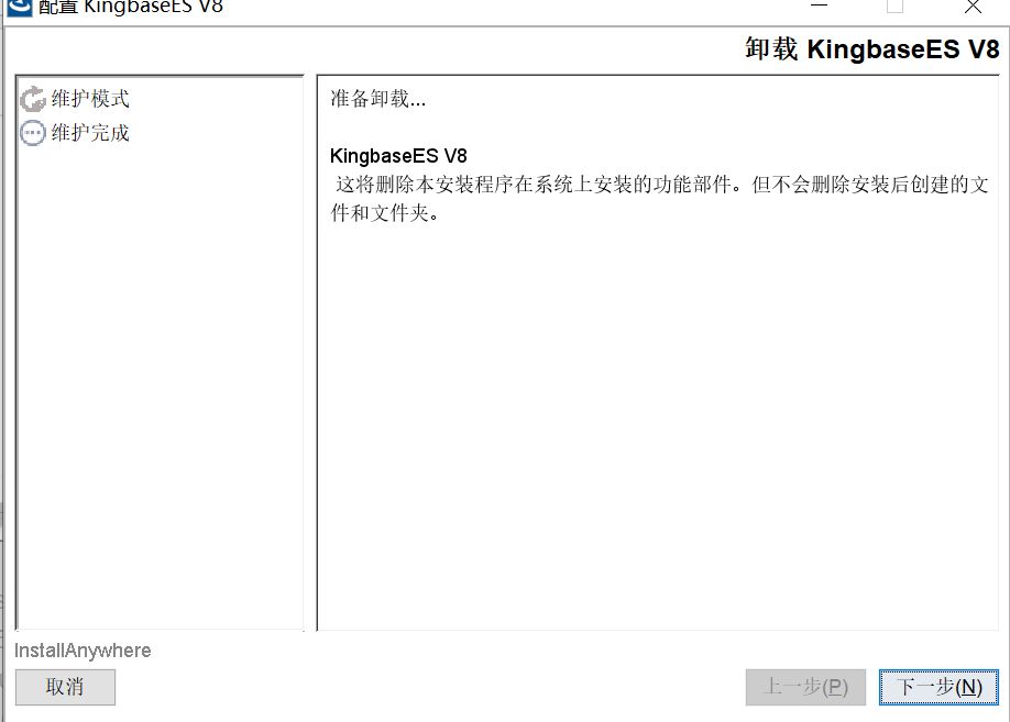 Windows环境KingbaseES V8R3安装部署_kingbasees v008r003版本-CSDN博客