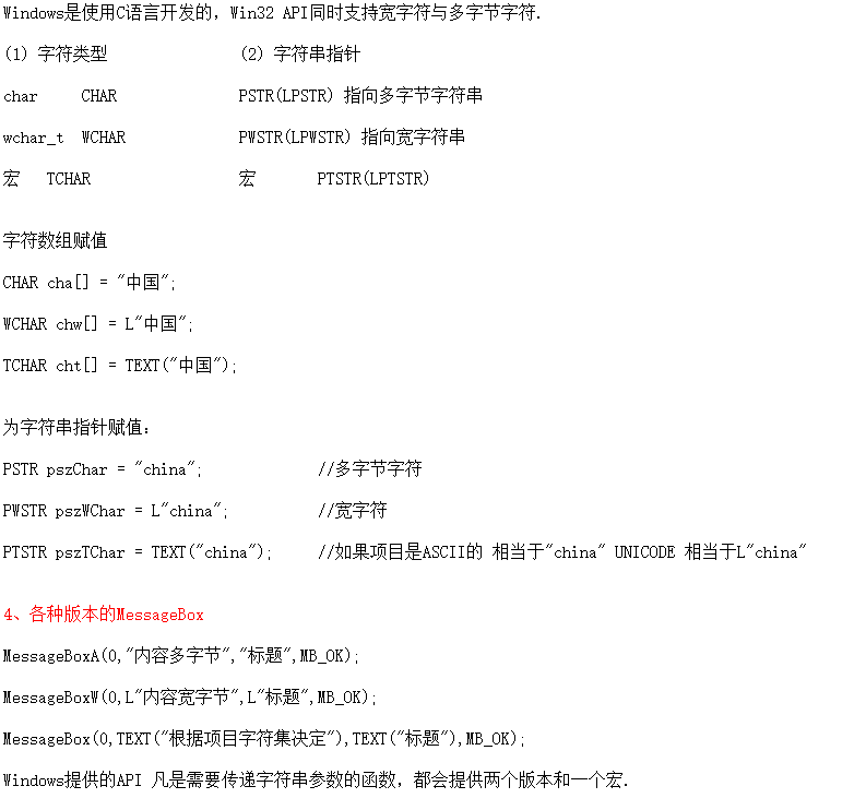 在Windows C程序中使用Unicode编码_hambaga的博客-CSDN博客