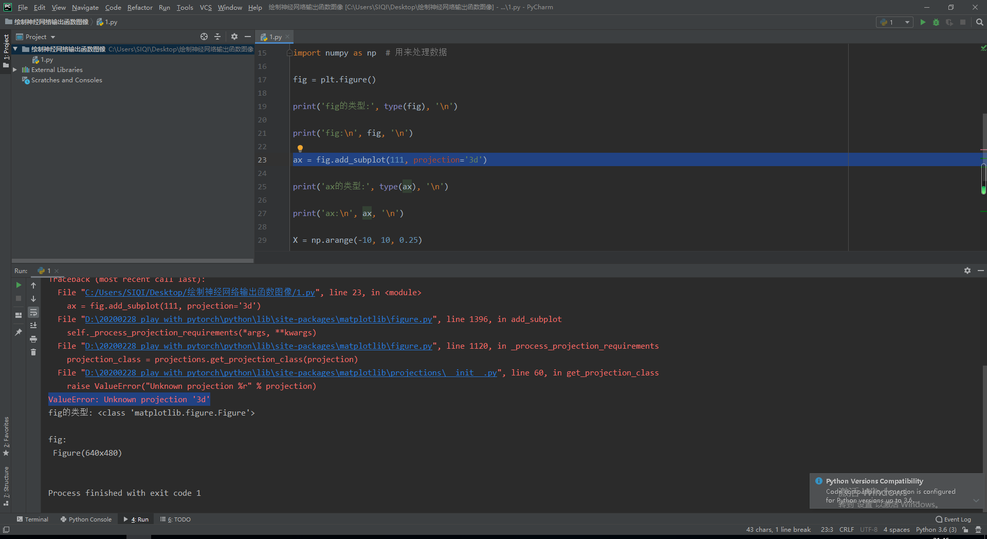 pycharm matplotlib.pyplot.figure().add_subplot()绘制三维图时报错：ValueError: Unknown projection 3d（bug ...