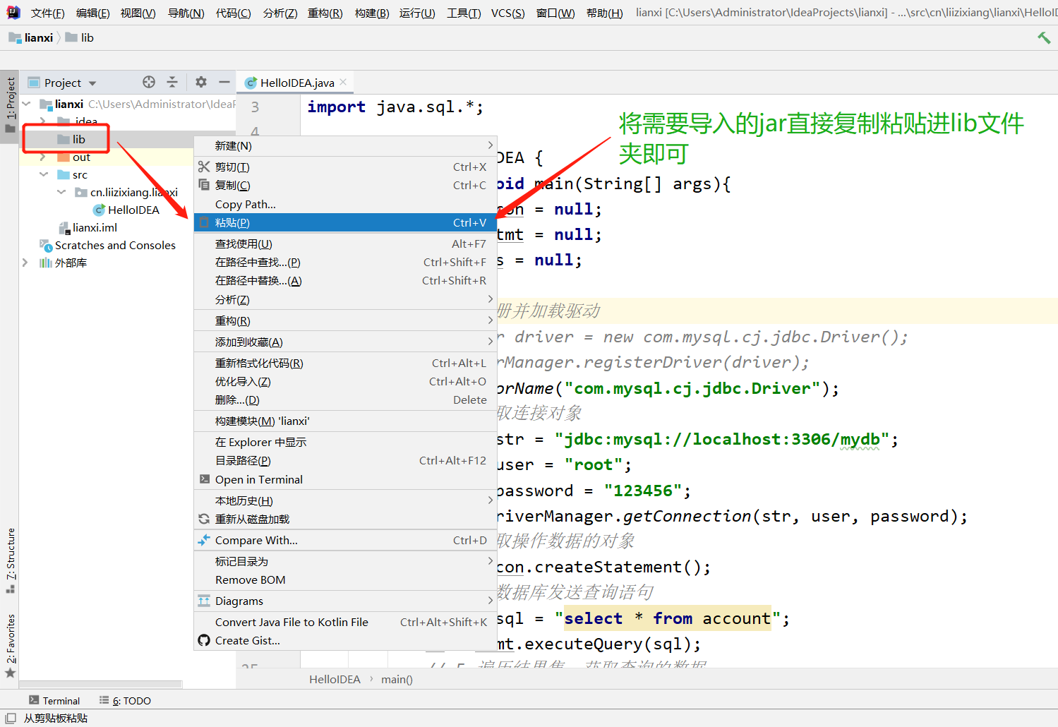 Idea如何导入jar包 详细 Idea引入本地jar Csdn博客