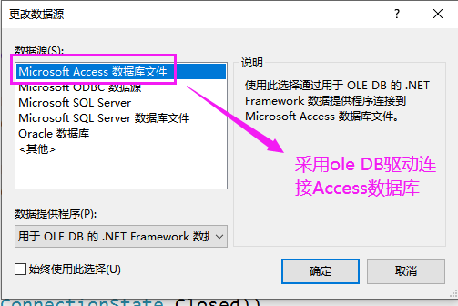 C#连接Access数据库_c# 与 access-CSDN博客
