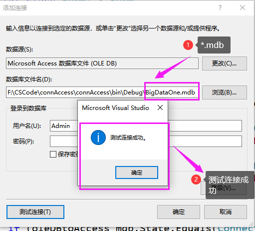 C连接access数据库c 与 Access Csdn博客 