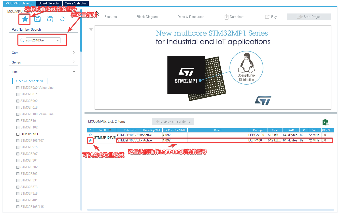 Stm32cubemx入门及编写led灯闪烁基于stm32f103vetx Csdn博客 