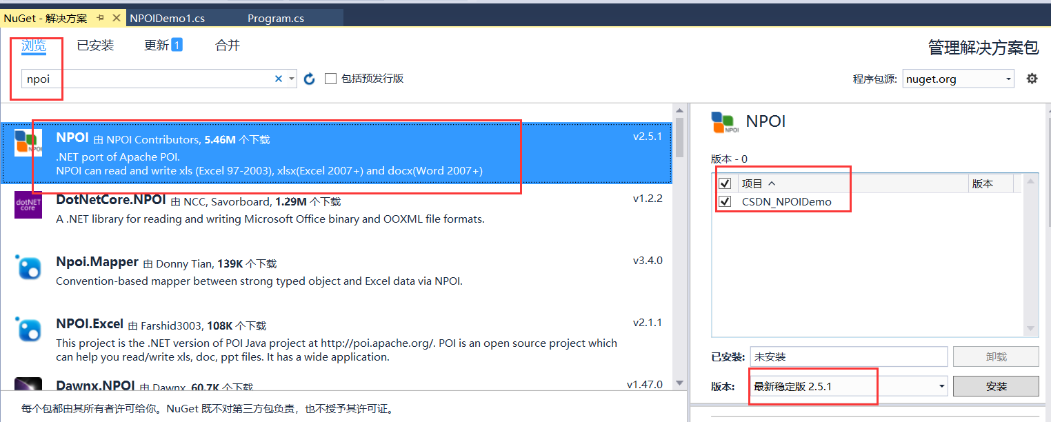NPOI第二章——创建一个excel_npoi 创建excel-CSDN博客