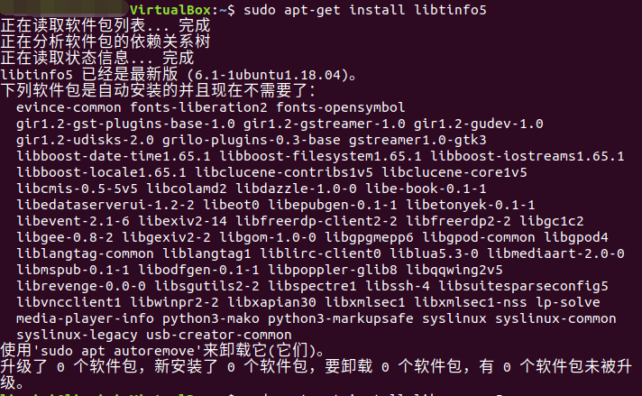 ubuntu内核编译——libncurses5-dev安装——踩坑合集-CSDN博客