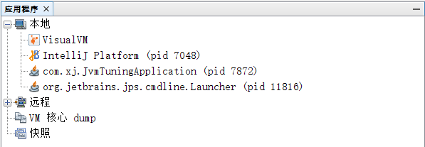 Performance Tuning -- 05 -- JVisualVM的使用_visualvm卡顿-CSDN博客