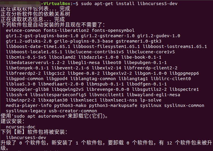 Ubuntu内核编译——libncurses5 Dev安装——踩坑合集 Csdn博客 