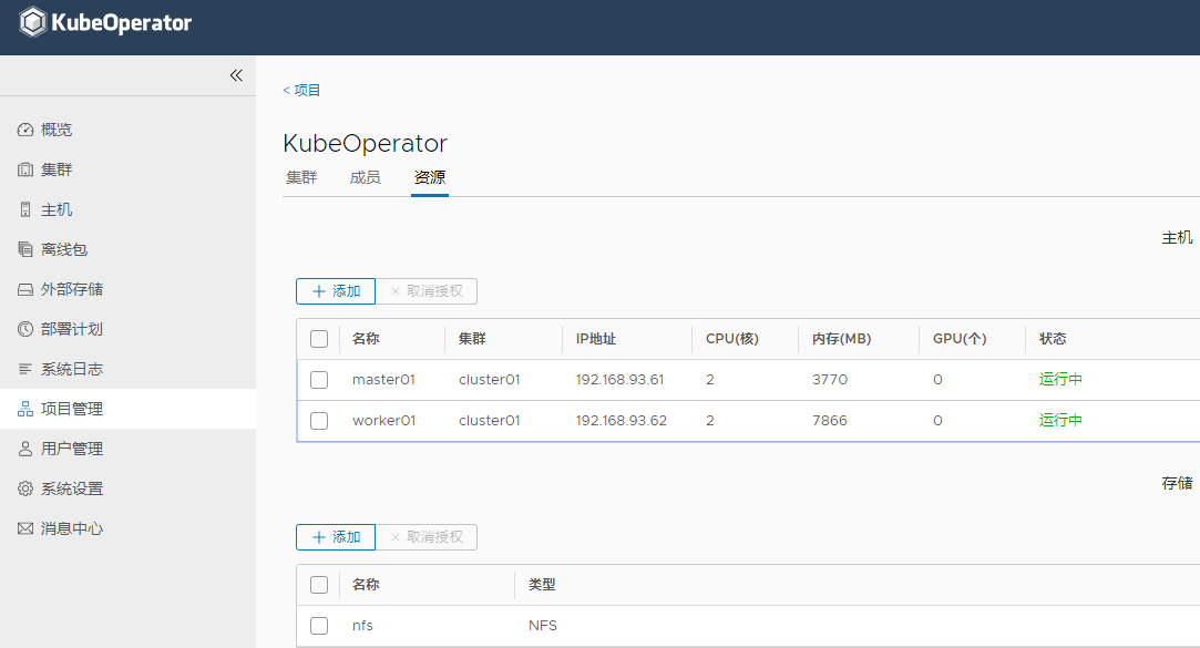 kube operator部署kubernetes集群_kubeop-CSDN博客