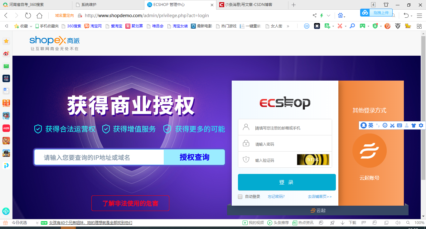 安装ecshop的方法·_ecshop旧版-CSDN博客