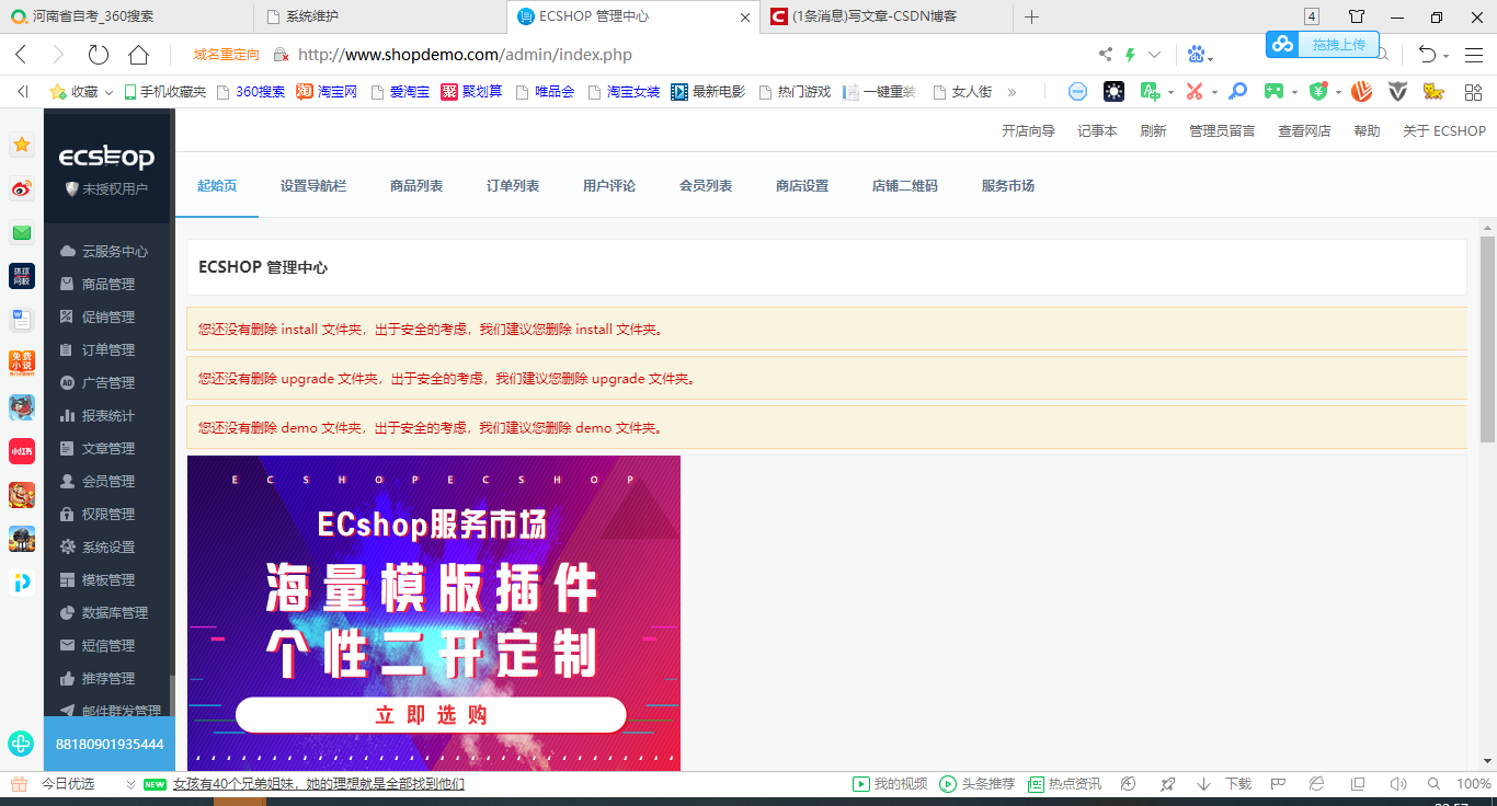 安装ecshop的方法·_ecshop旧版-CSDN博客