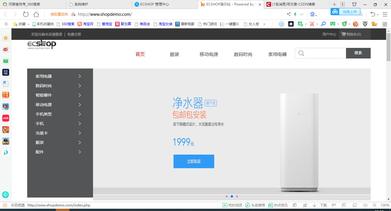安装ecshop的方法·_ecshop旧版-CSDN博客